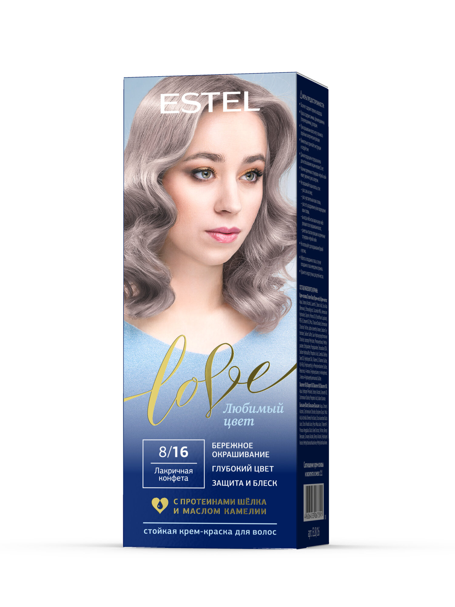 ESTEL Стойкая крем-краска LOVE для закрашивания седины, 8/16 Светло-русый пепельно-фиолетовый, 115