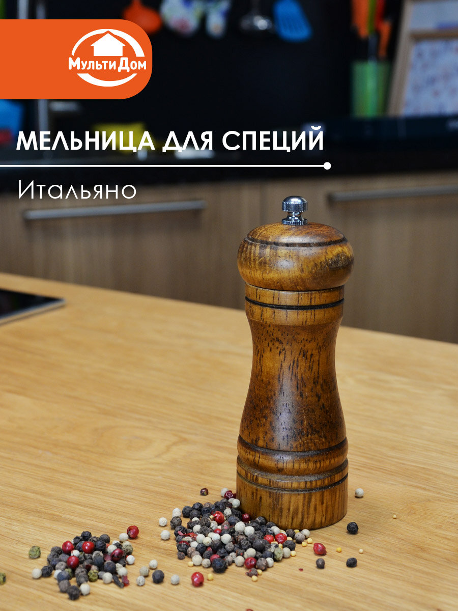 Мельница для специй 14.3х5 см, изготовлено: корпус из дерева, рабочая часть из нержавеющей стали и керамики