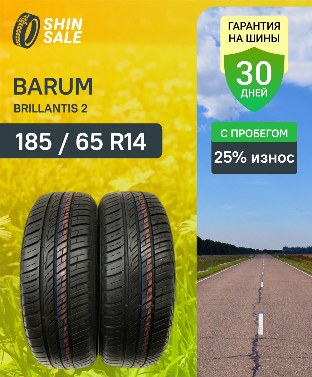 Летние БУ шины Barum Brillantis 2 185/65 R14 25.0% износ T0160250