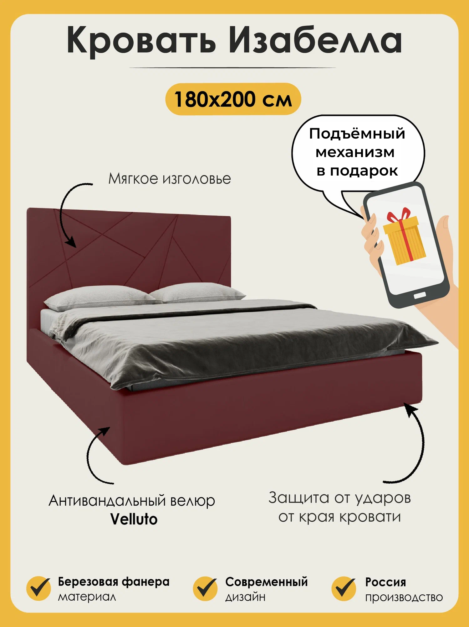 Кровать 180х200 двуспальная Изабелла, с подъёмным механизмом, с ящиками, с мягким изголовьем, бордовая