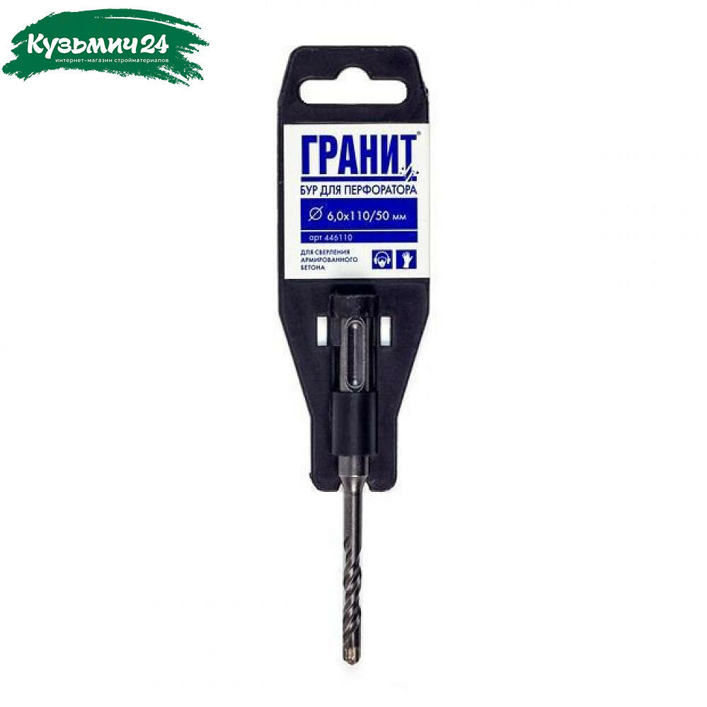 Бур Гранит SDS+ d 6х110 мм