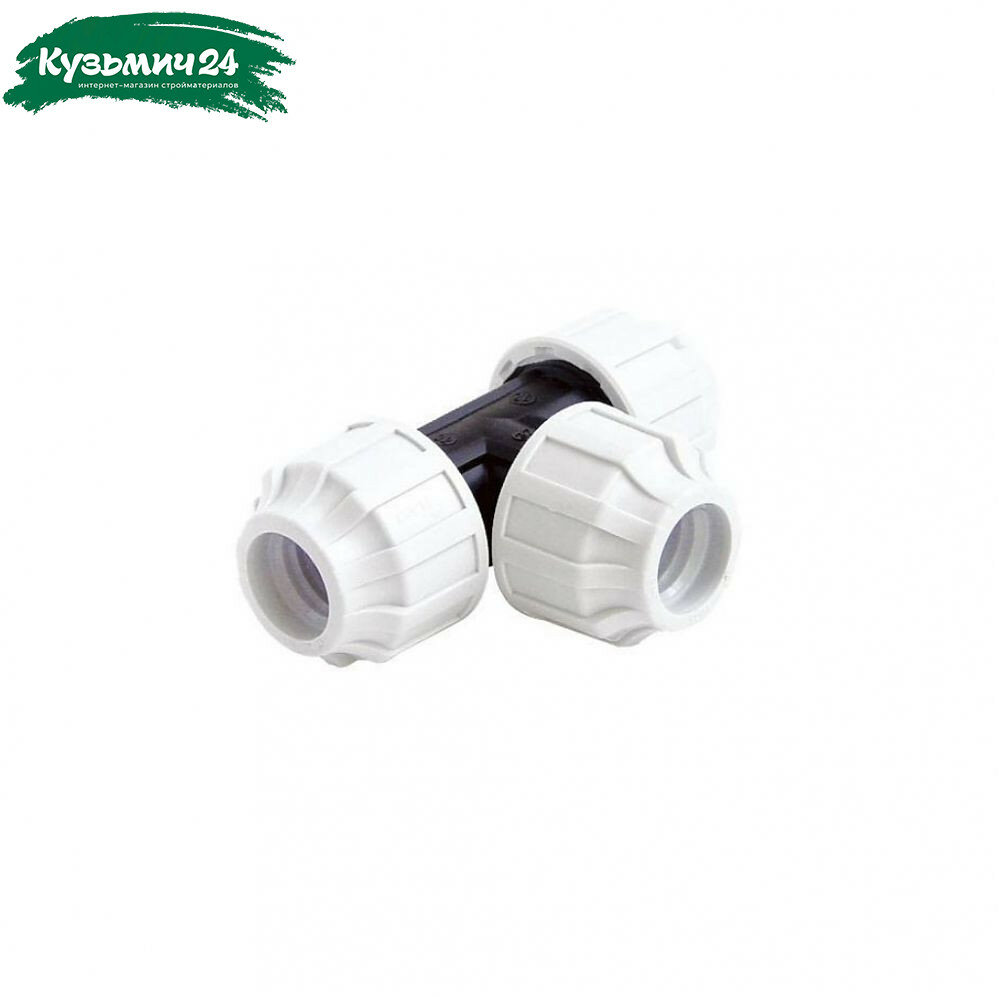 Тройник для труб ПНД КП709032 32х32х32 мм, соединительный, белый