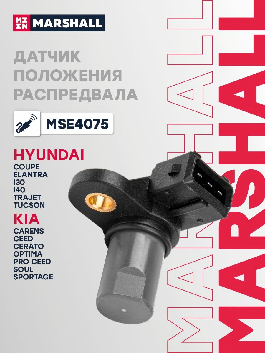 Датчик положения распредвала Hyundai Хендай Elantra Элантра, I30, ix35, Sonata Соната, Tucson Туксон, Kia Киа Ceed Сид, Cerato Церато, Optima Оптима, Soul Соул, Sportage Спортейдж 3935023910