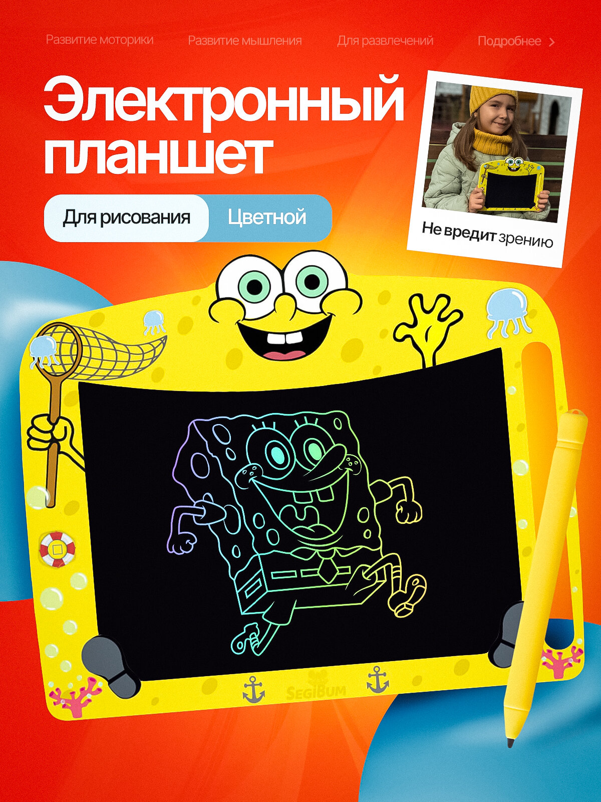 Детский электронный цветной планшет для рисования