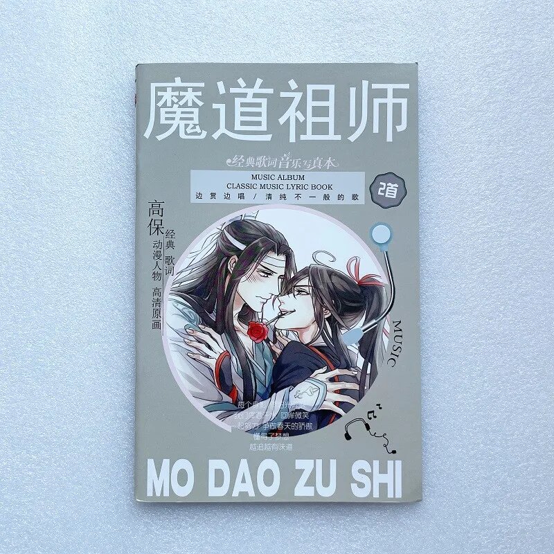 Книга аниме Mo Dao Zu Shi, том Mo Dao Zu Shi