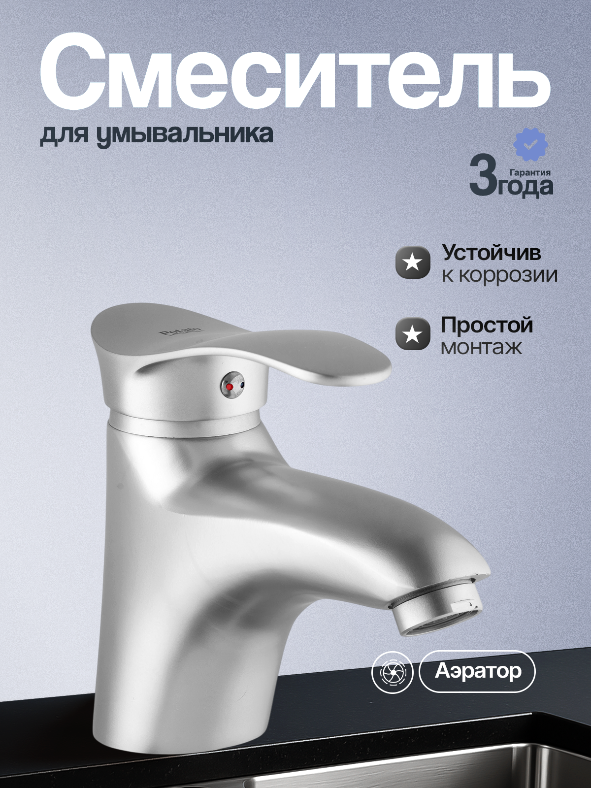 Смеситель для раковины в ванную с волнообразной однорычажной ручкой, цвет матовое серебро