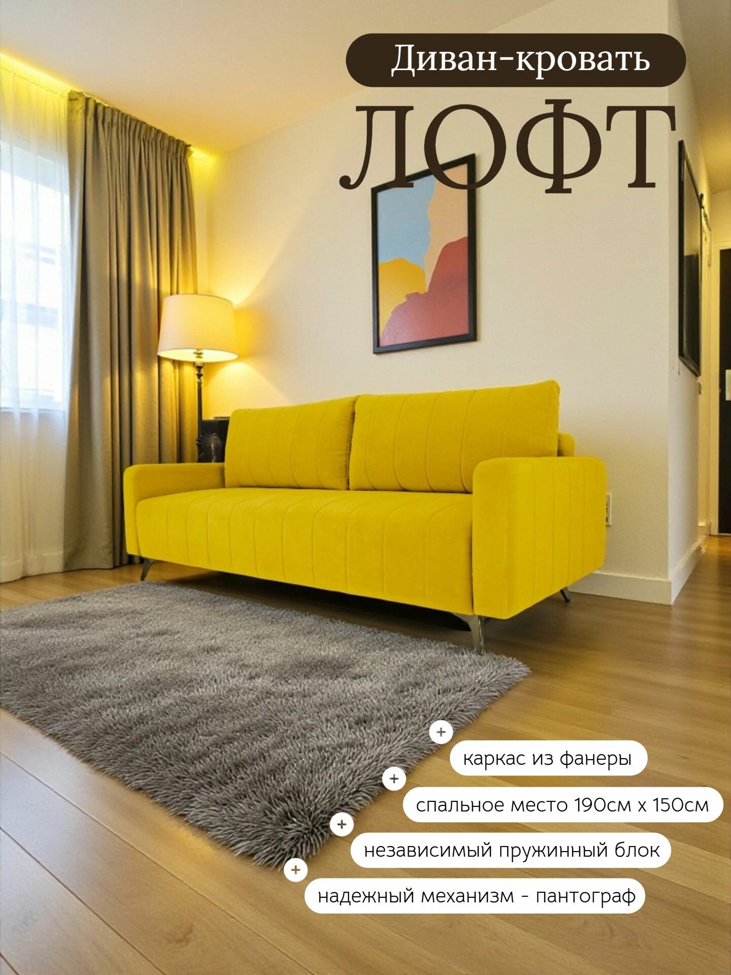 Диван раскладной Лофт, прямой, на ножках, в гостиную, велюр горчичный , 215х100х95 см
