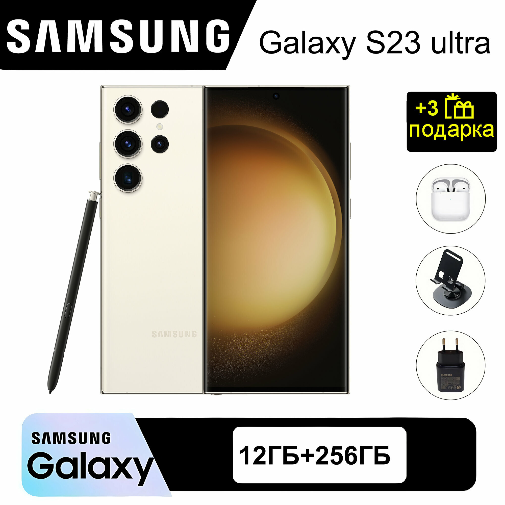 Оригинал Смартфон Samsung S23 Ultra 12/256GB Смартфон : S Pen в комплекте, 200 МП камера, белый