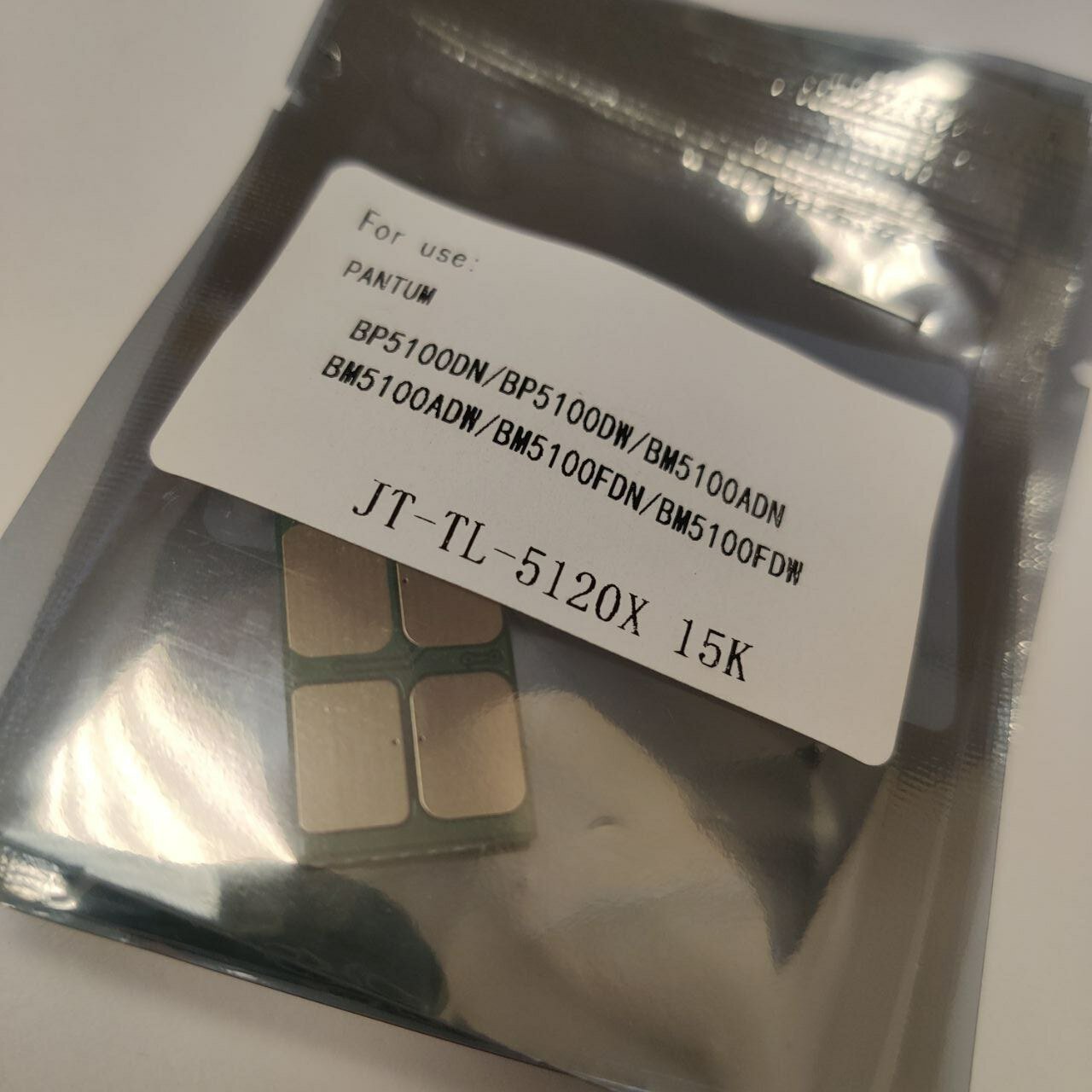 Чип Pantum BP5100/BM5100 (TL-5120X) 15K