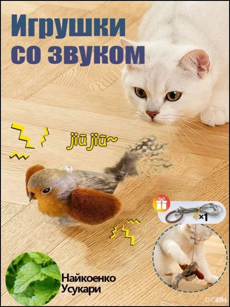 1 шт игрушки для кошек летающая птичка , игрушка для кошек, подвесные дразнилки на резинке,-DKD-CJ0831