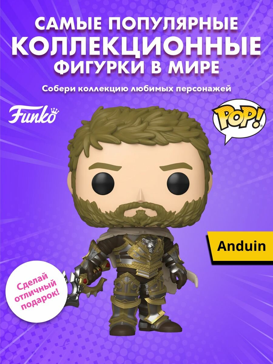 Фигурка Funko POP! Games WOW The War Within Anduin (1099) 86107