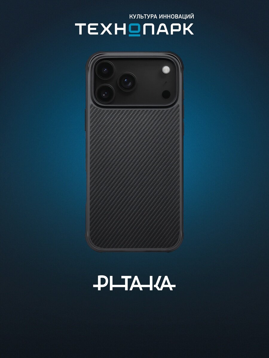 Чехол Pitaka Aramid ProGuard Case для iPhone 17 Pro Max черно-серый