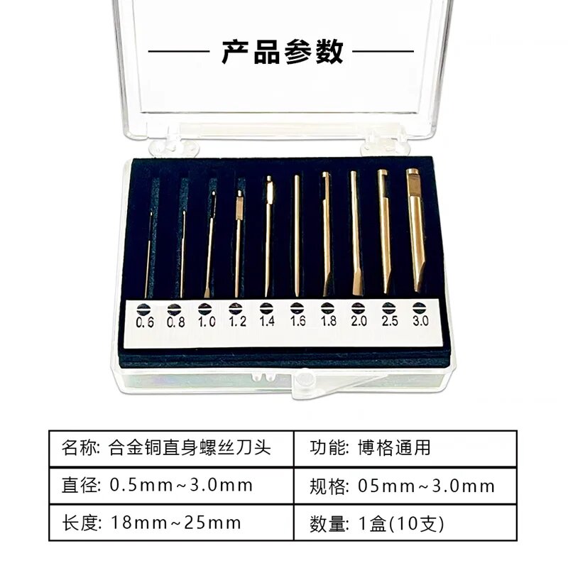 Отвертка для ремонта часов Bergeon 30080 8899 set