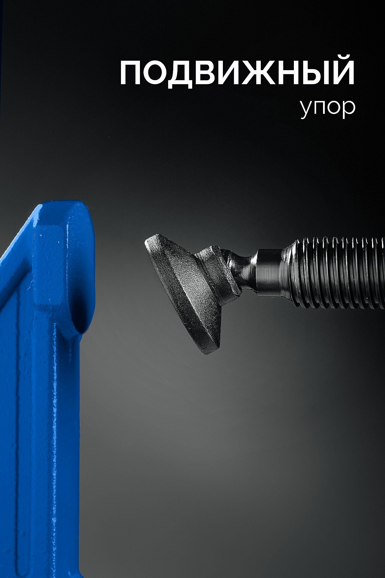 ЗУБР ПСС-100 100 ммчугунная струбцина тип С G-образная Профессионал 32245-100