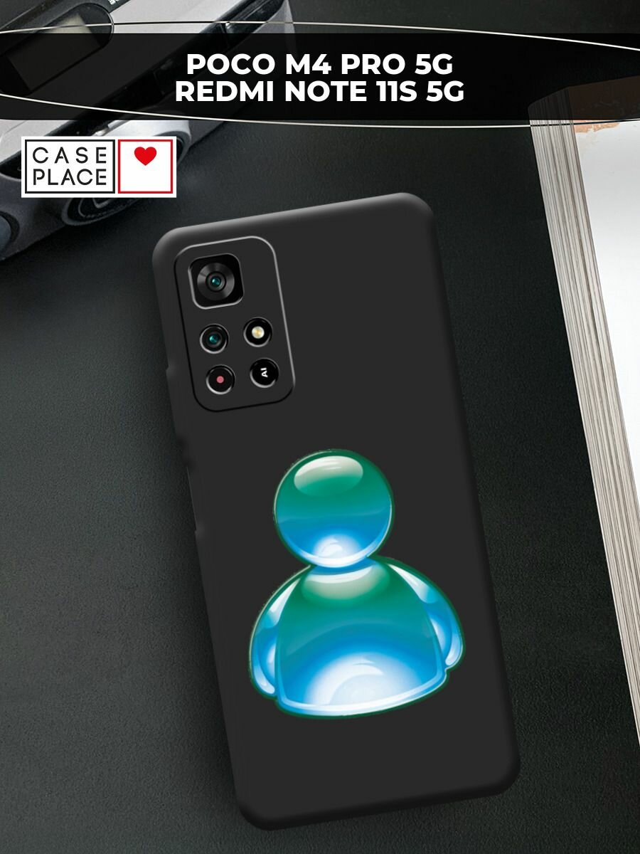 Чехол на Poco M4 Pro 5G/Redmi Note 11S 5G / Поко М4 Про 5G/Редми Нот 11S 5G с принтом Голубая иконка человека