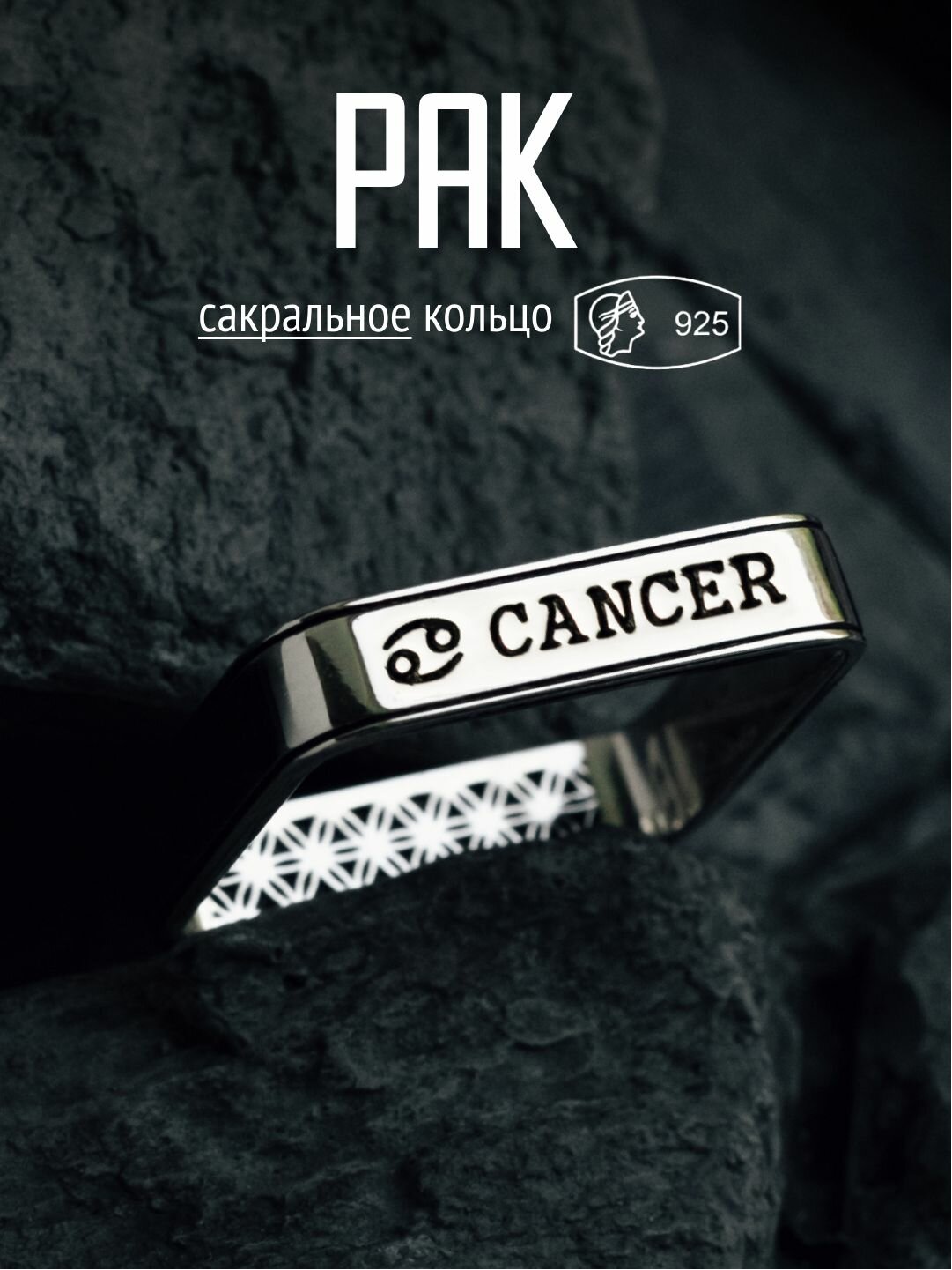 Печатка, серебро, 925 проба, родирование