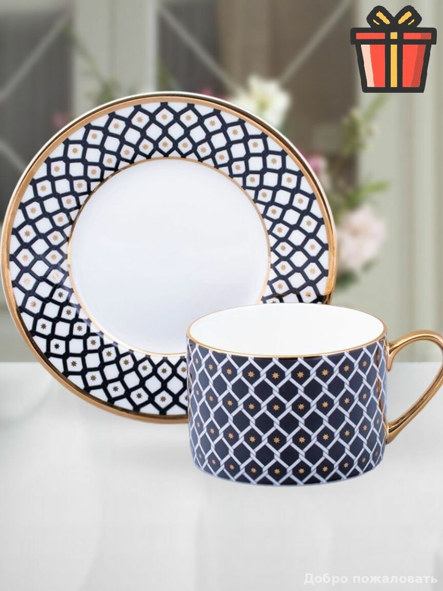 Эксклюзивный чайный дуэт