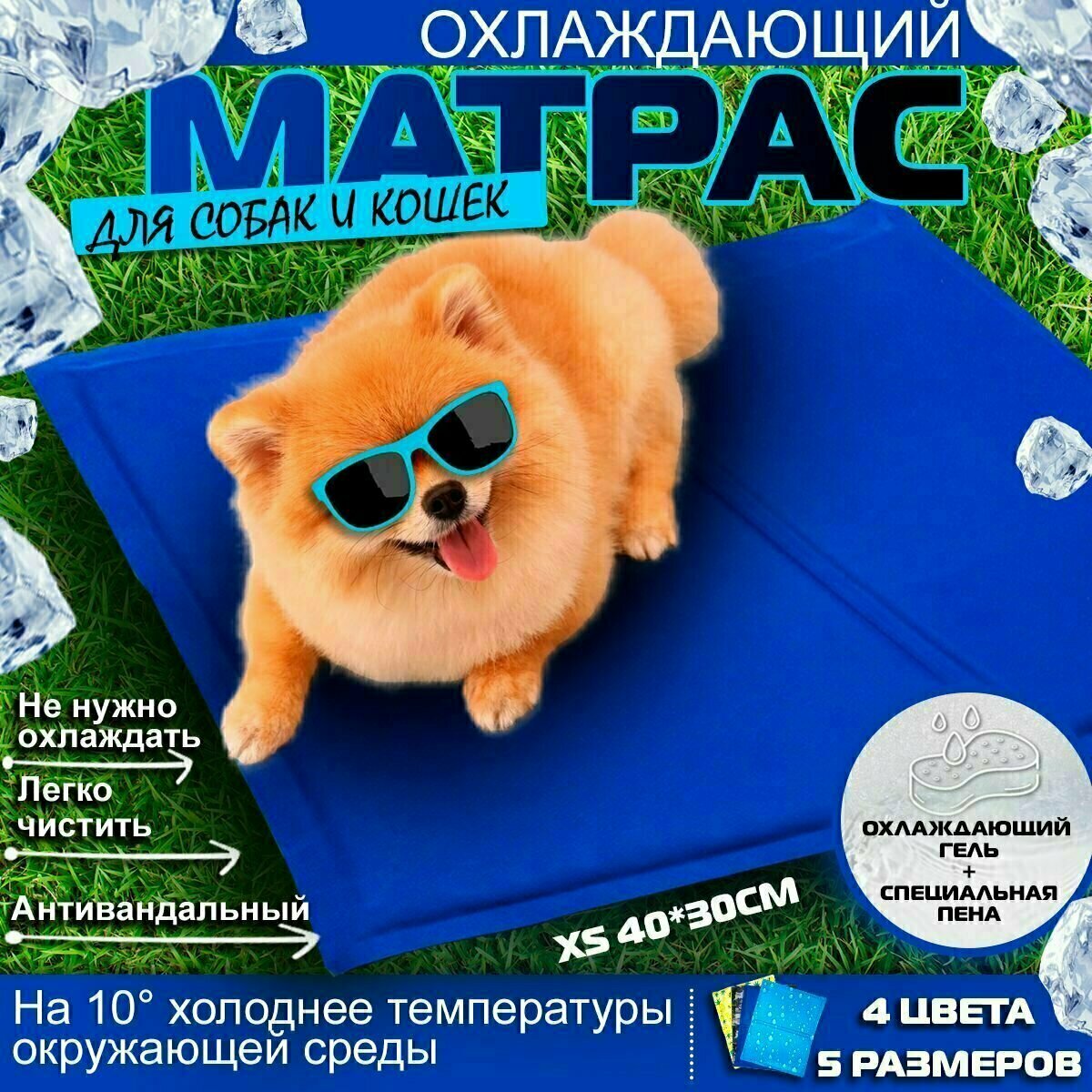 Охлаждающий коврик для собак гелевый, Синий XS, мат подстилка для кошек, холодная лежанка для малых средних и крупных пород животных