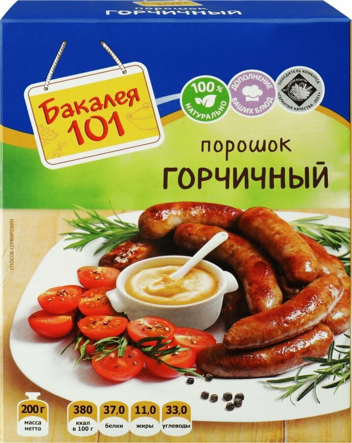 Горчичный порошок русский продукт, 200г x 3 упаковки