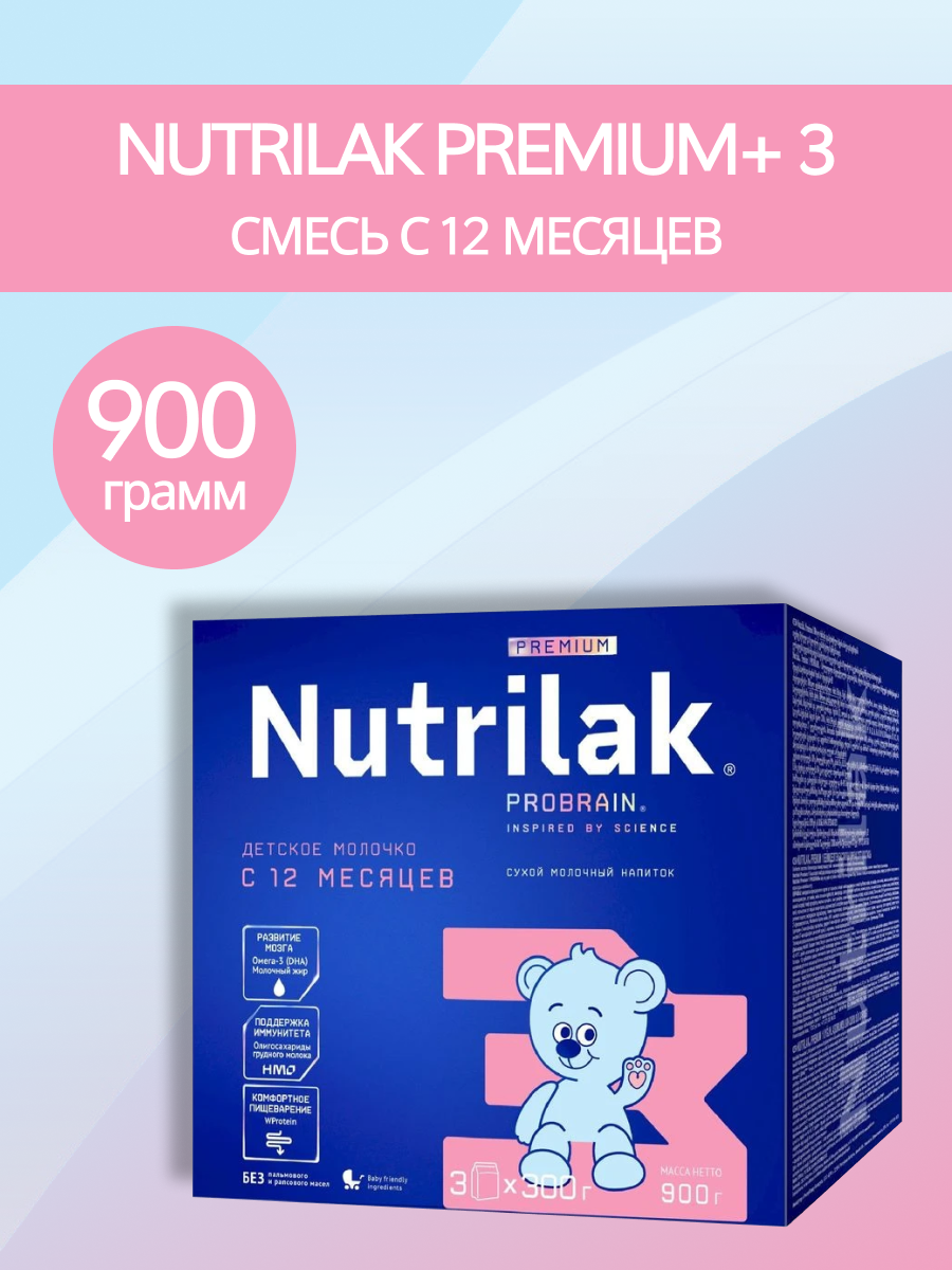 Смесь Nutrilak Premium 3, с 12 месяцев, 900 г