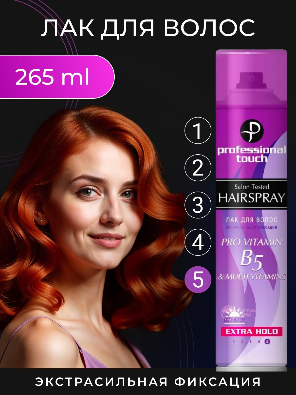 Лак для волос Professional Touch PRO VITAMIN B5 & MULTIVITAMINS ультрасильной фиксации для придания объема и укладки кудрей 265 мл.
