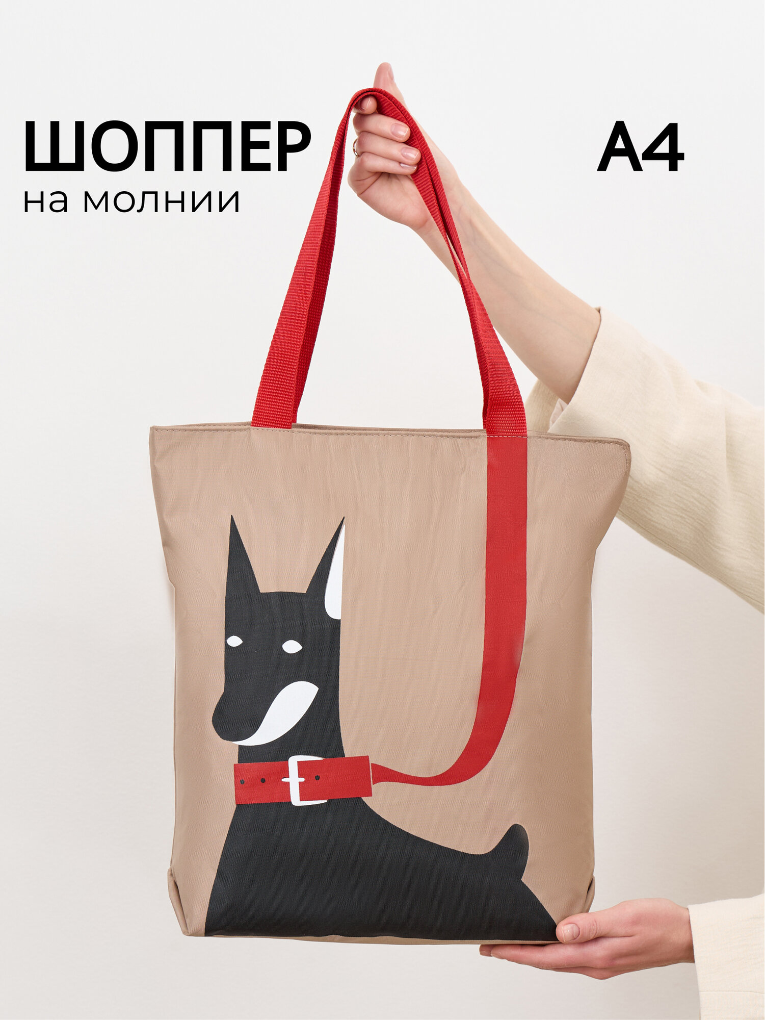 Сумка шоппер 1-58