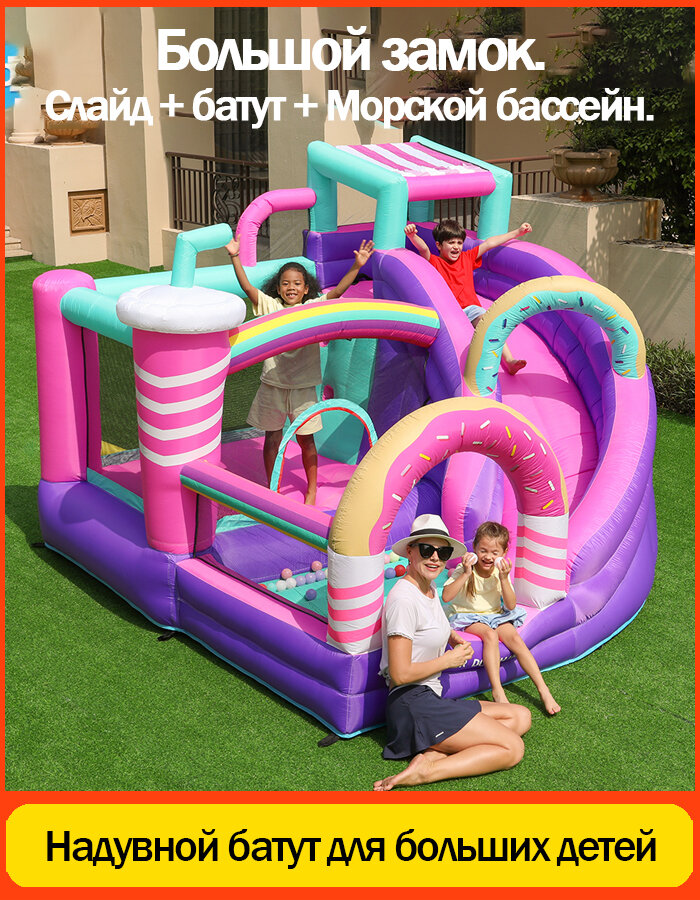 Надувной батут для детей с горками и защитной сеткой для домашнего и наружного использования305x300x223 см