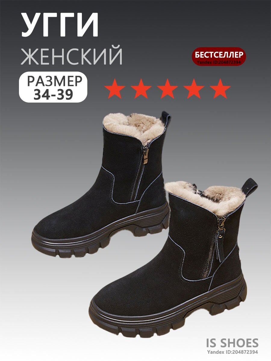 Угги
