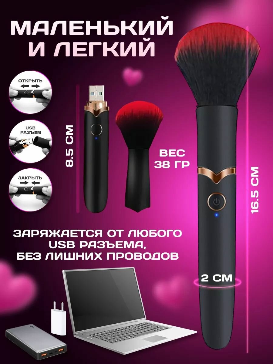 Вибратор кисточка для клитора