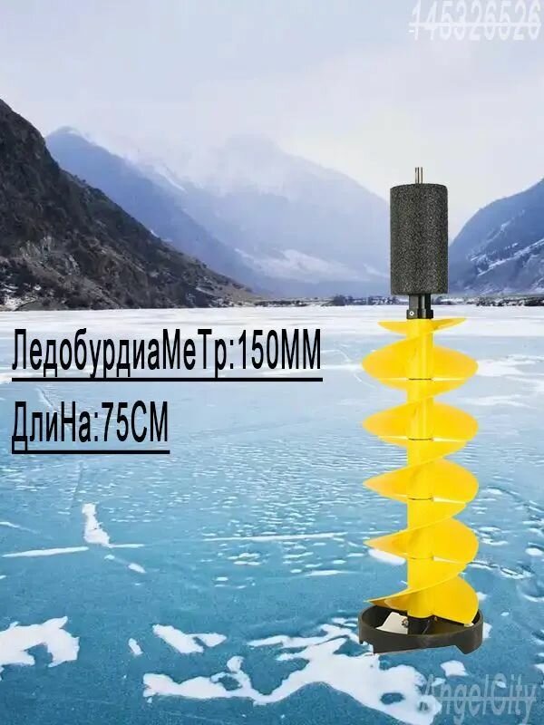 6 - дюймовый электрический лед для зимней рыбалки желтый YUNBO