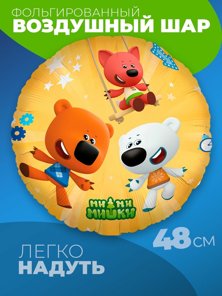 Фольгированные воздушные шары фотозона