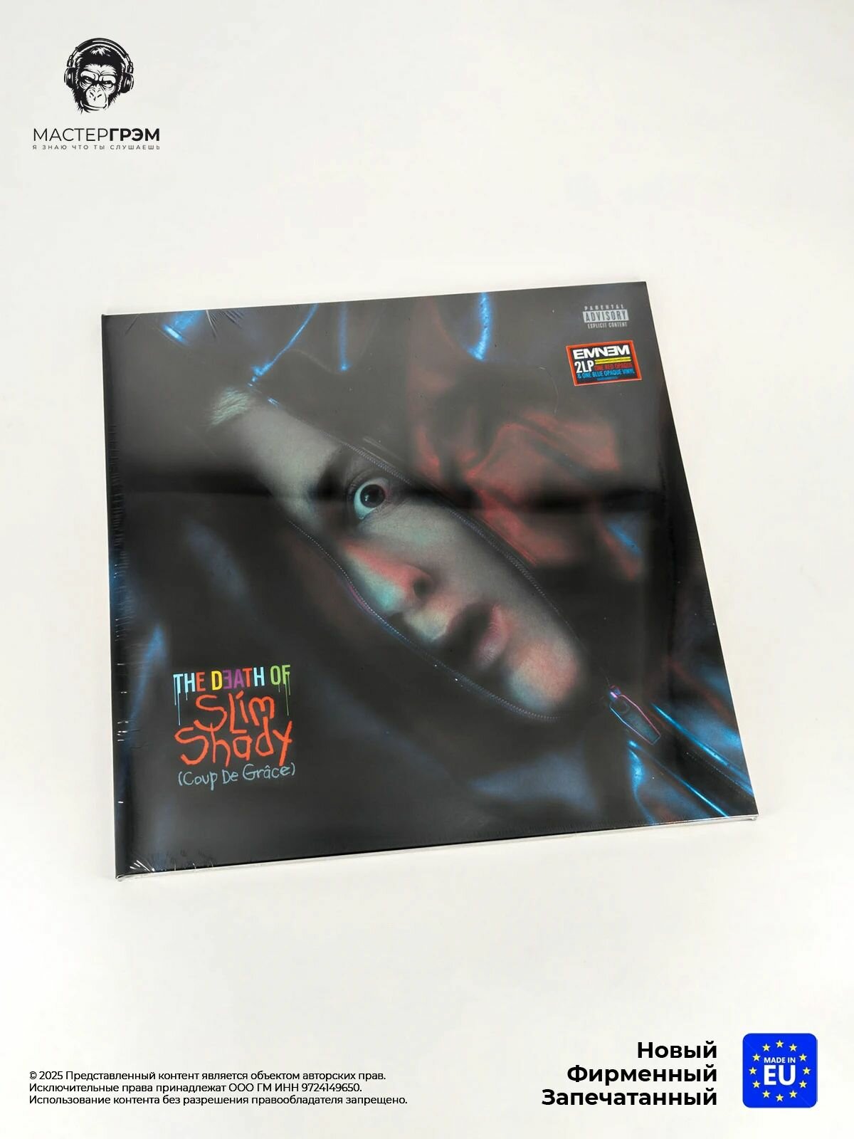 Виниловая пластинка Eminem - The Death Of Slim Shady (2LP, Красно-синий винил) 2024