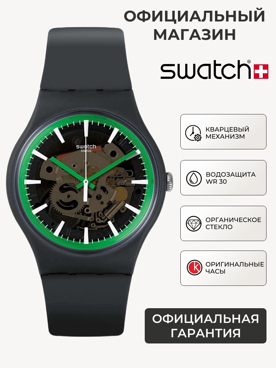 Наручные часы