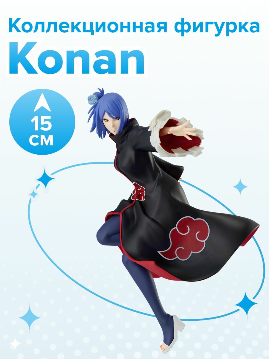 Фигурка Аниме Наруто Naruto Konan Конан 15см BP29185P
