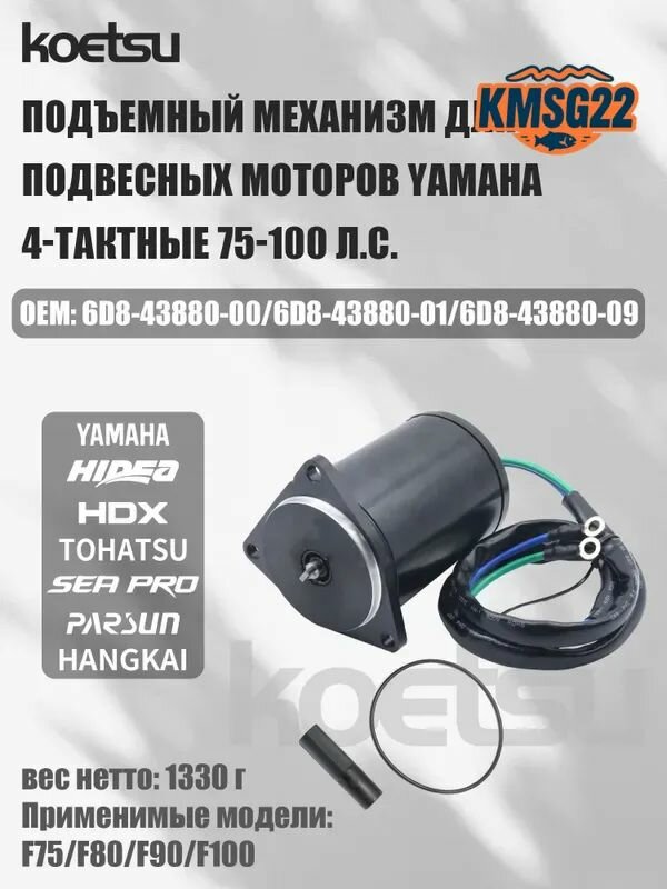 Koetsu Прочие аксессуары и комплектующие для судов