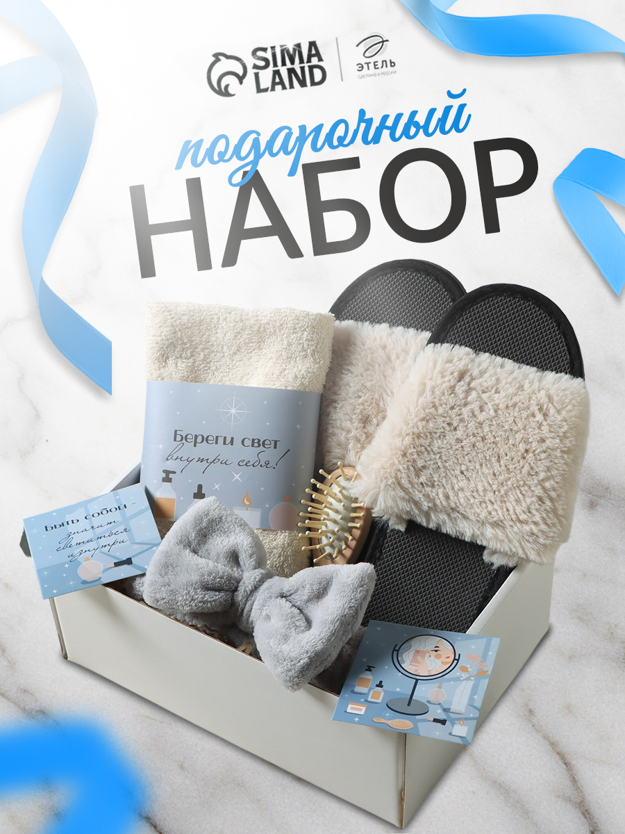Набор подарочный Этель "Love yourself" 6 предметов: открытка, повязка, полотенце, тапочки