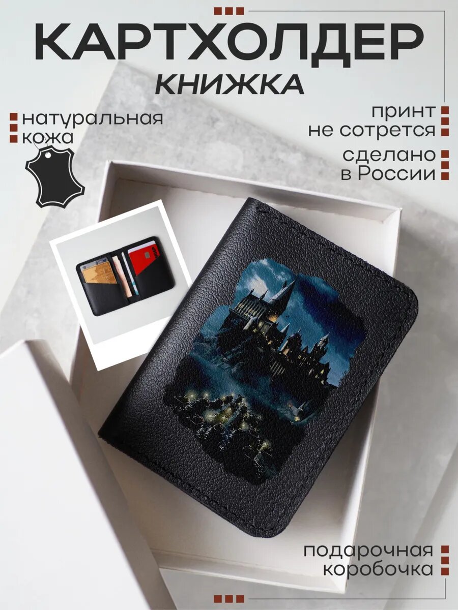 Картхолдер