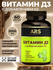 "Витамин Д3 + К2" ("Vitamin D3 + K2"), для костей, сосудов и иммунитета, 60 капс...