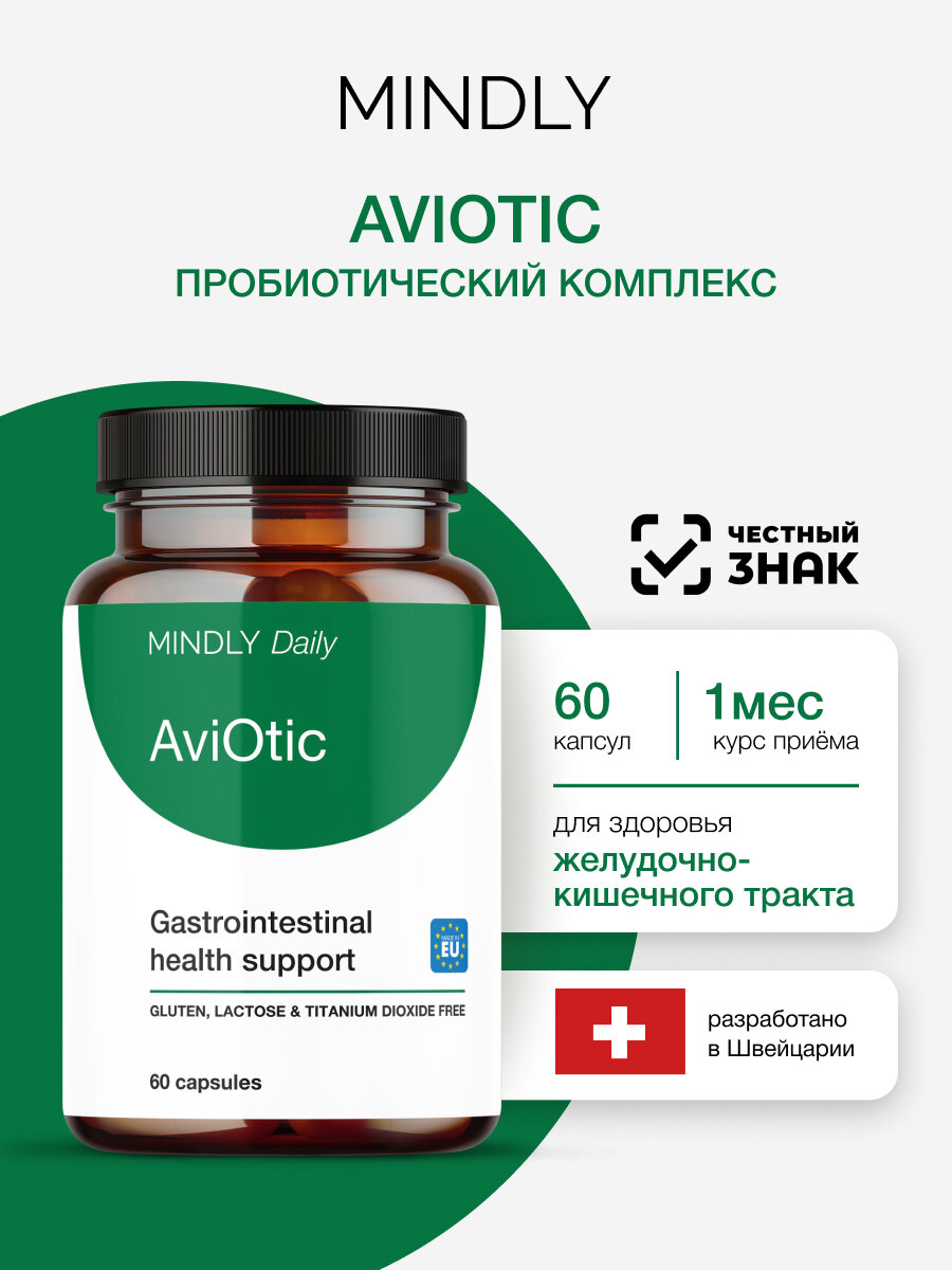 Пробиотик для кишечника, 60 капсул. AviOtic MINDLY — для восстановления микрофлоры, пищеварения и иммунитета.