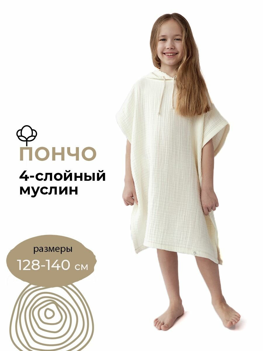 Комплект одежды