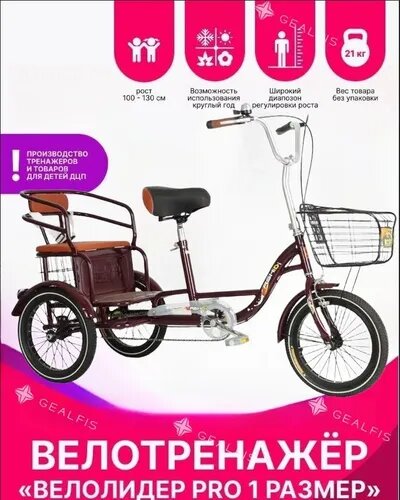 Электровелосипед 2023