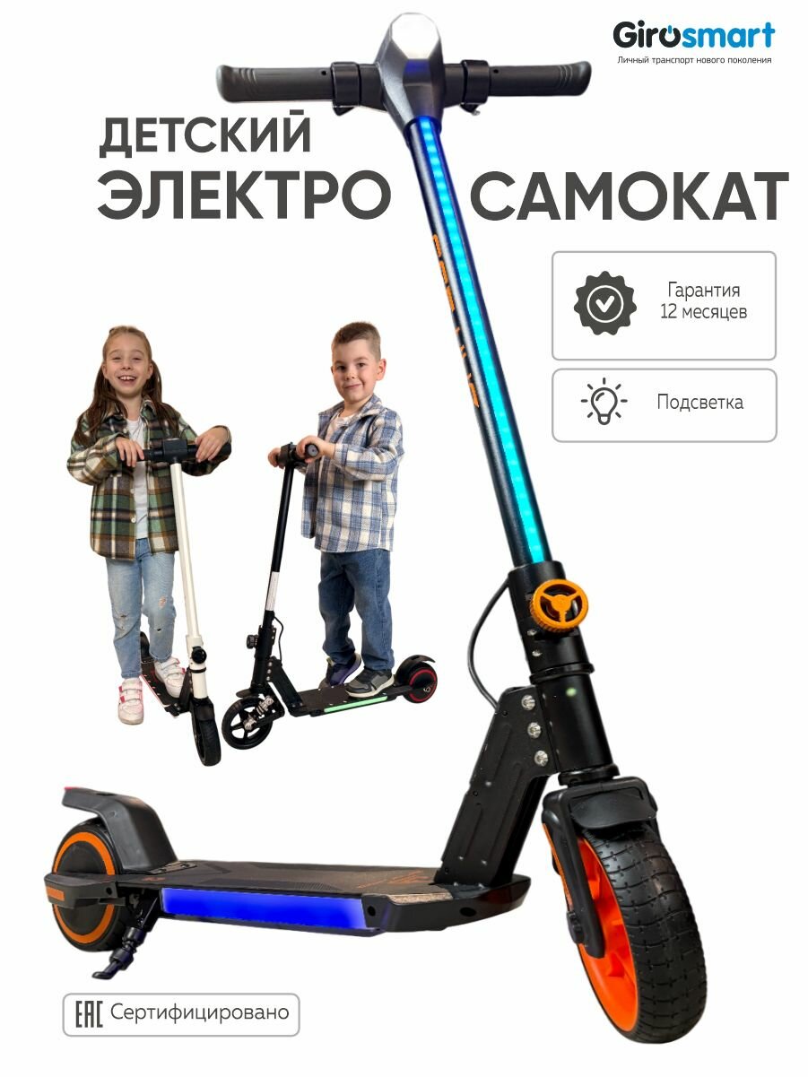 Детский электросамокат CCL YING C2