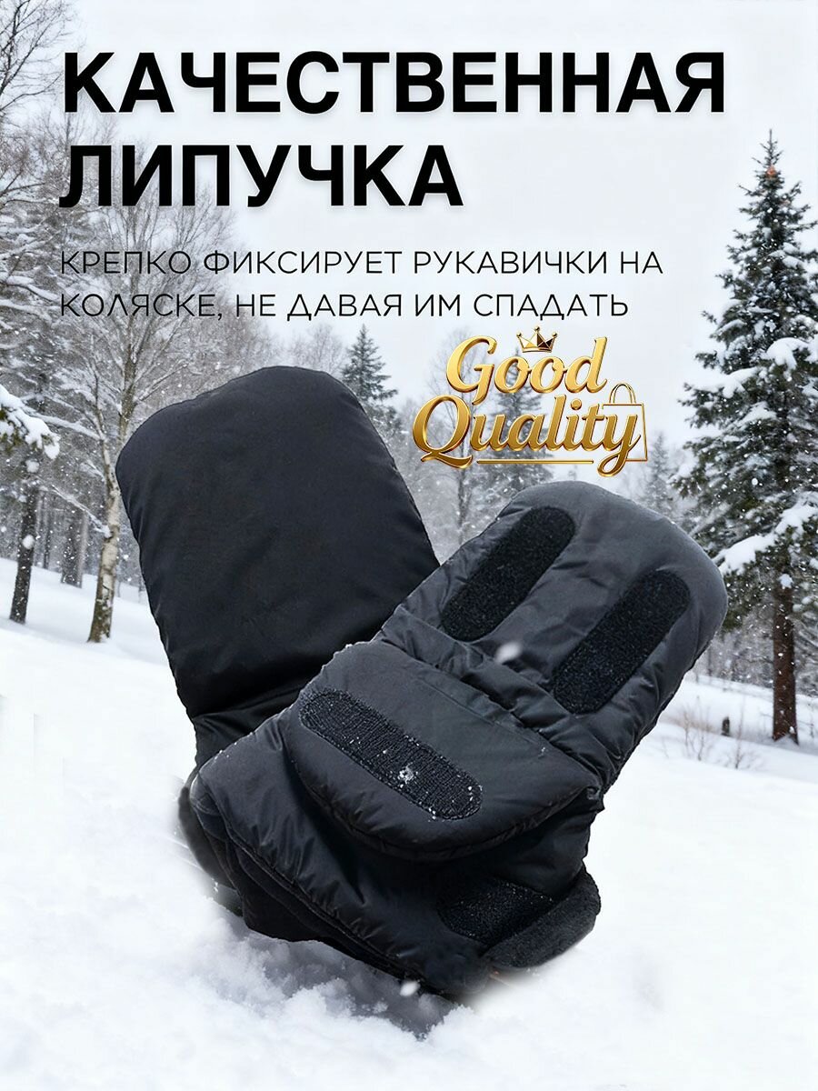 Аксессуар для коляски — фото 1