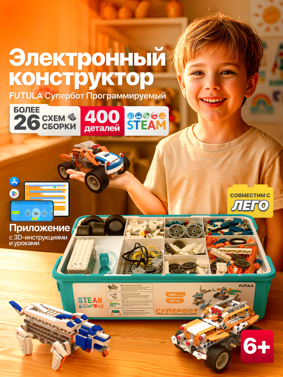 Конструктор FUTULA Machinist Building Blocks, 370 элементов.