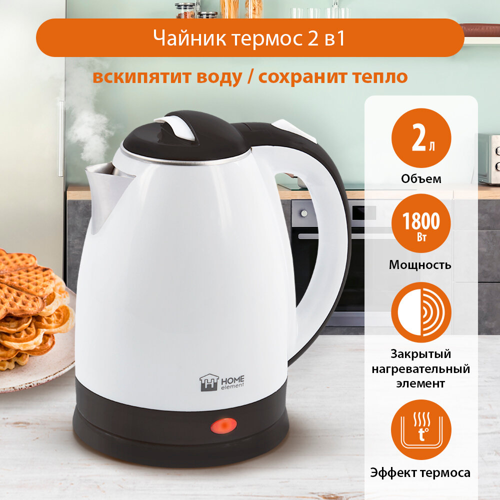 Электрический чайник HOME ELEMENT HE-KT2303 черный жемчуг металлический 2л