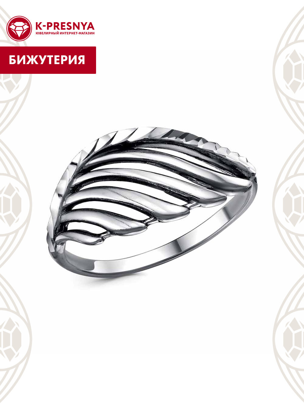 Кольцо