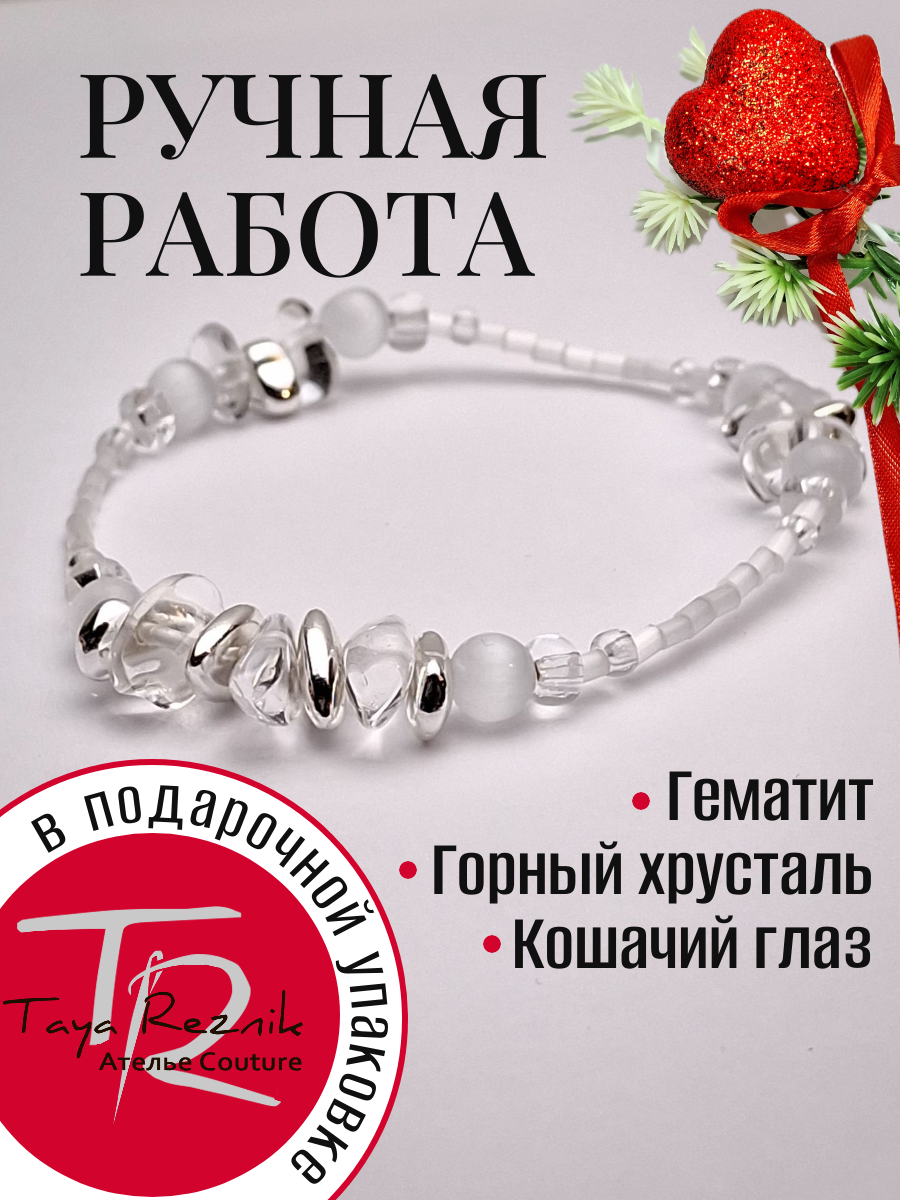 Браслет, кошачий глаз, гематит, горный хрусталь