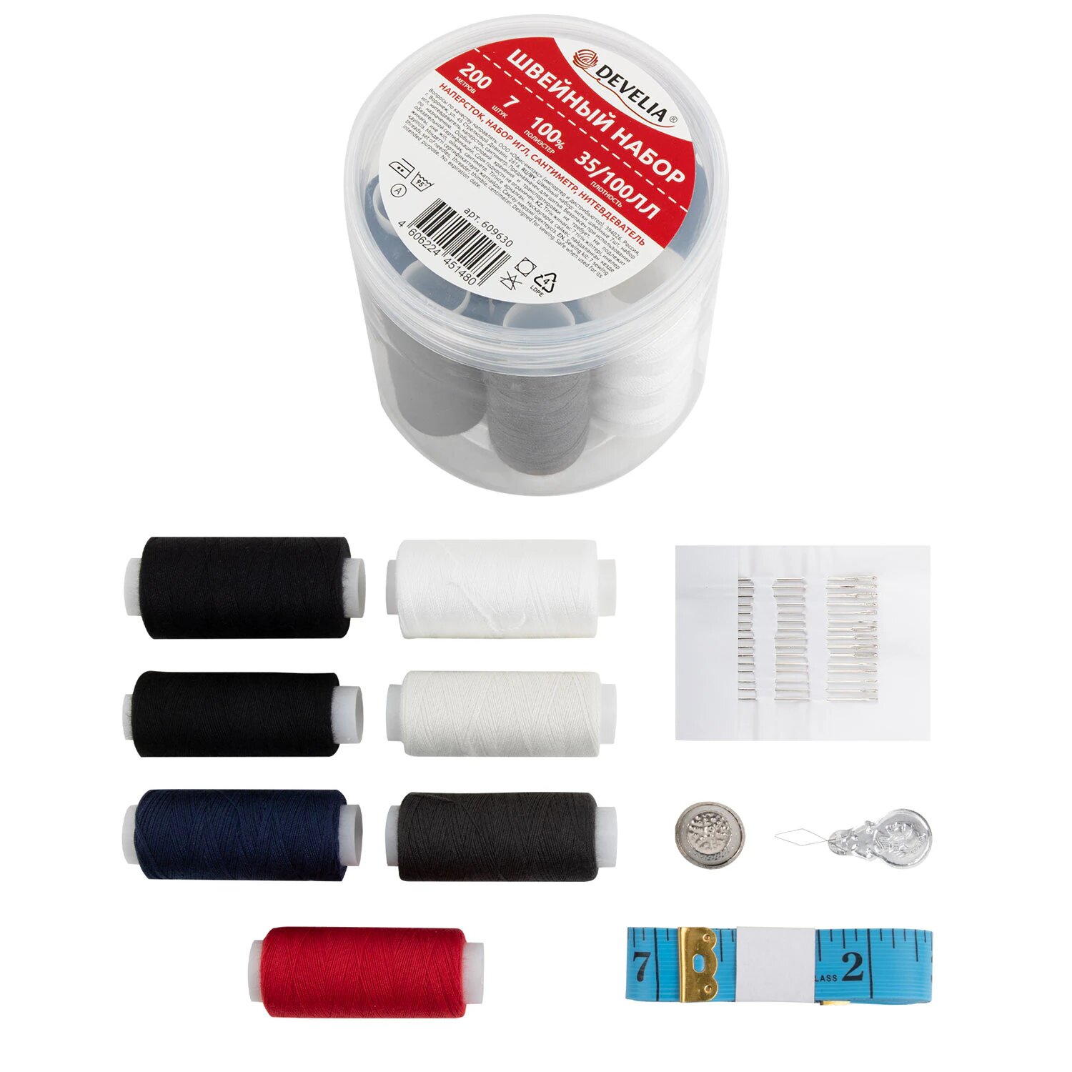 Упаковка 8 шт. Набор швейный "Помощница", нитки 7 шт, 5 цветов, 35 ЛЛ / 100 ЛЛ, 200 м, иглы, инструменты, DEVELIA (Девелиа), 609630