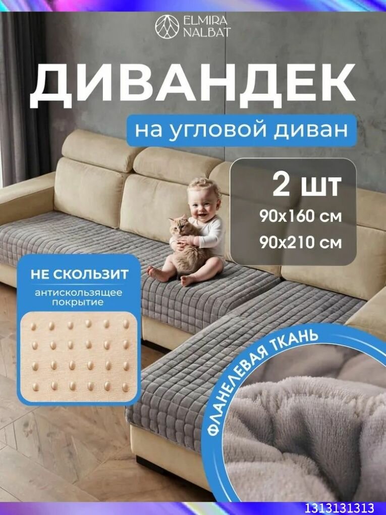 Эксклюзивный оргстеклянный столик угловой 210 на 90 см