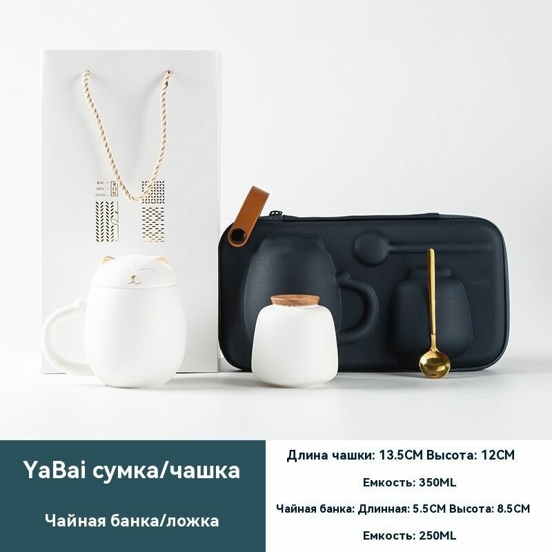 Милая кружка с кошкойКошачья чашка + консервная банка-белая [чехол для переноски]